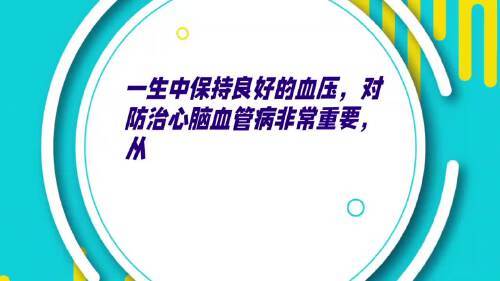 测血压的手表手坏,靠得住吗?