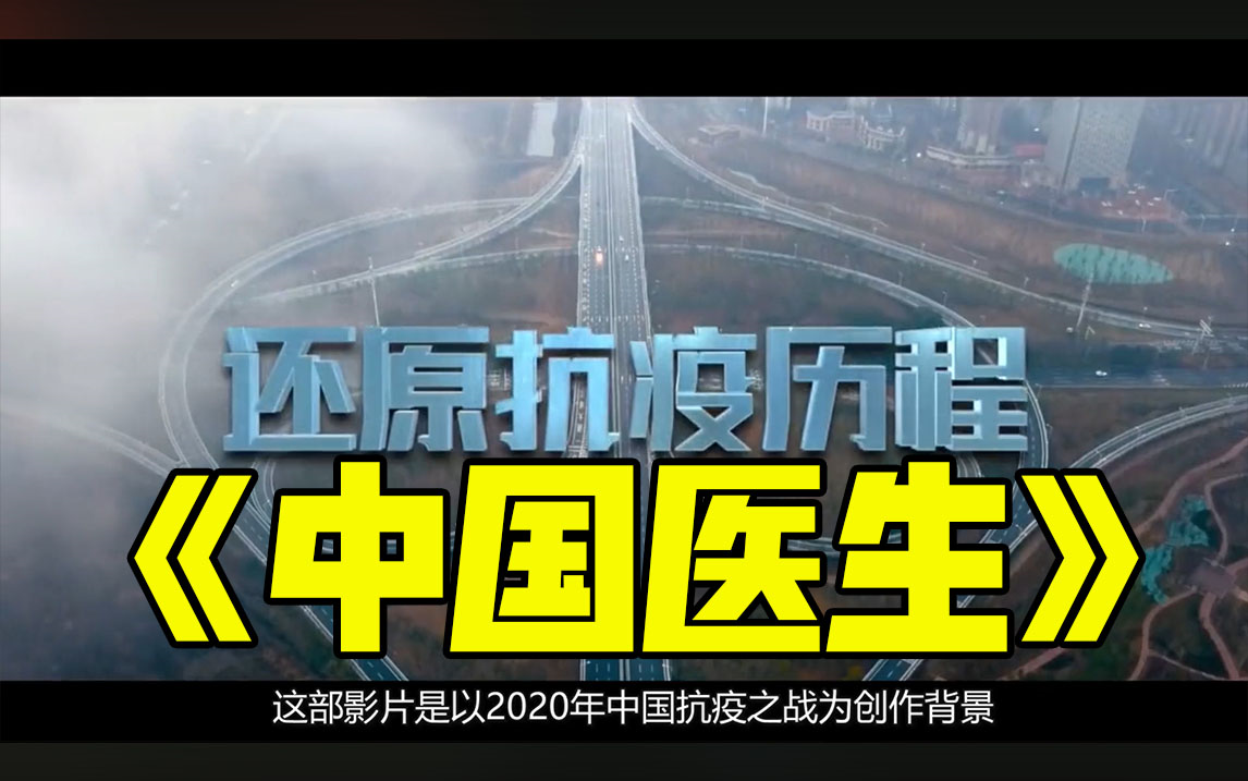 剧情前瞻!一分钟速懂《中国医生》张涵予袁泉再度合作!
