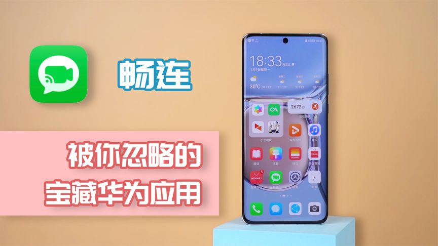 被你忽略的宝藏华为应用