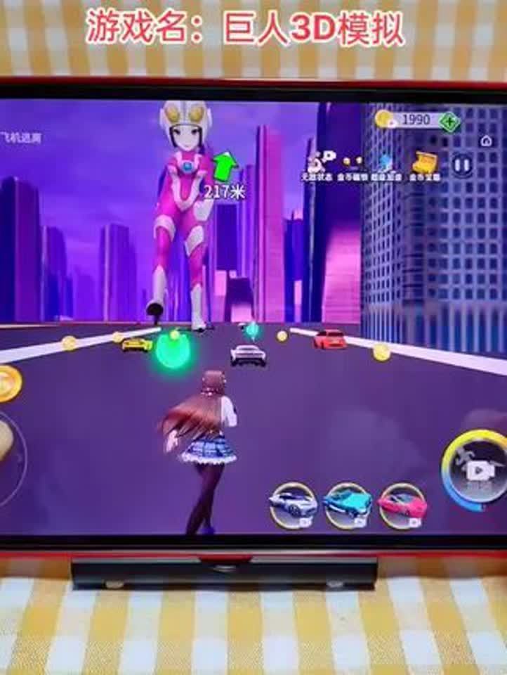 #小游戏 #巨人3D模拟 这个人又是谁啊?