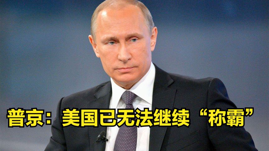 普京,美国特朗普都畏惧的人,如何从特工一步步成为俄罗斯总统?