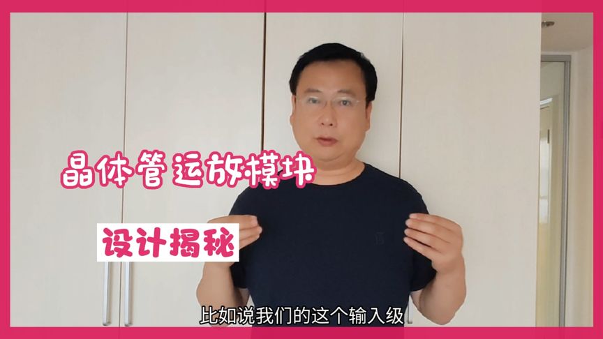 用晶体管制作的运算放大器,它的性能会比集成运放更好么?