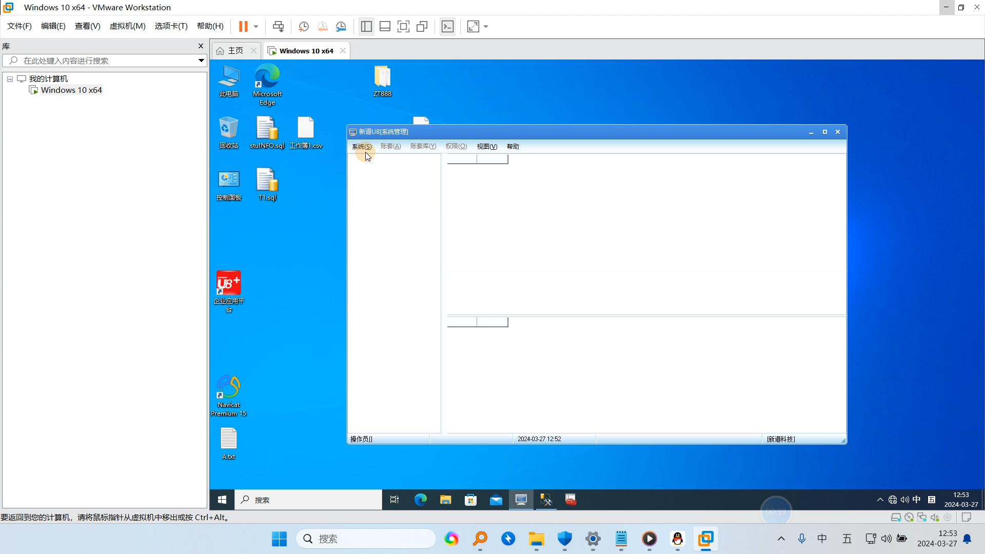 用友U8连接数据库不成功怎么办