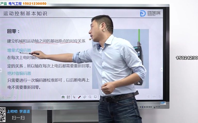 西门子SCL视频教程20-40