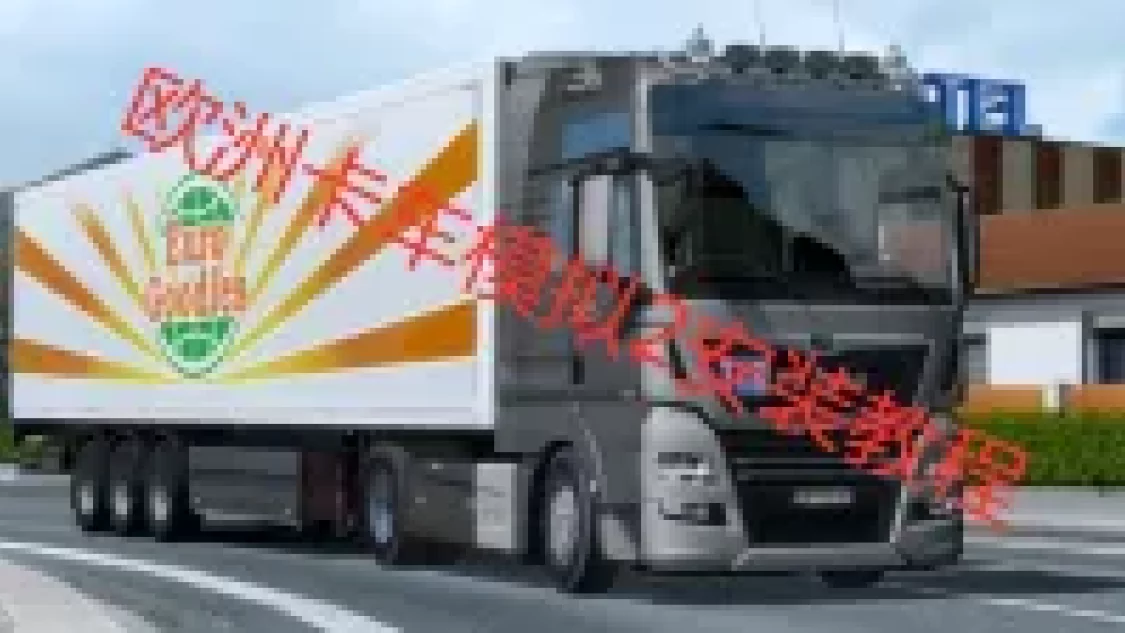 老赵 欧洲卡车模拟2安装教程