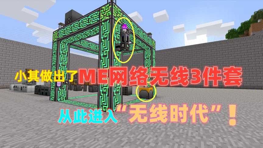 离风科技整合包075 无线终端和me安全箱子