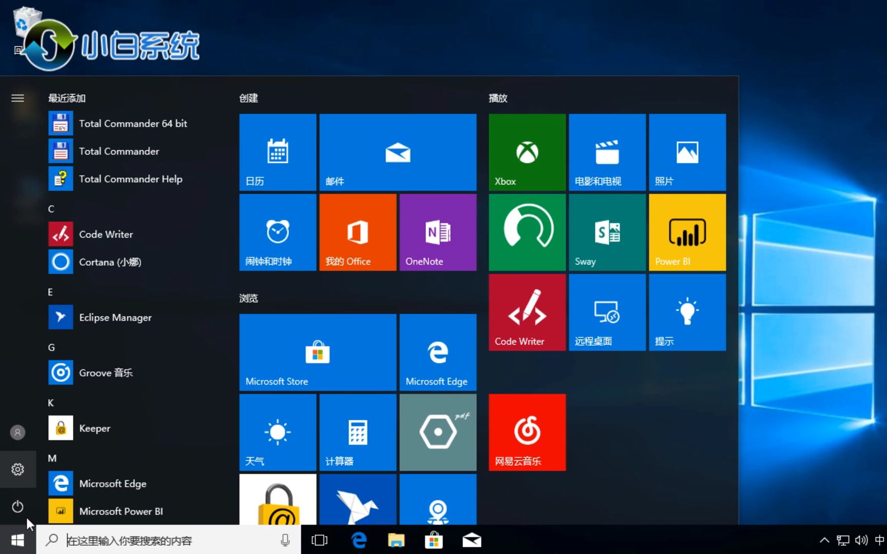 电脑技巧：电脑恢复出厂设置操作方法