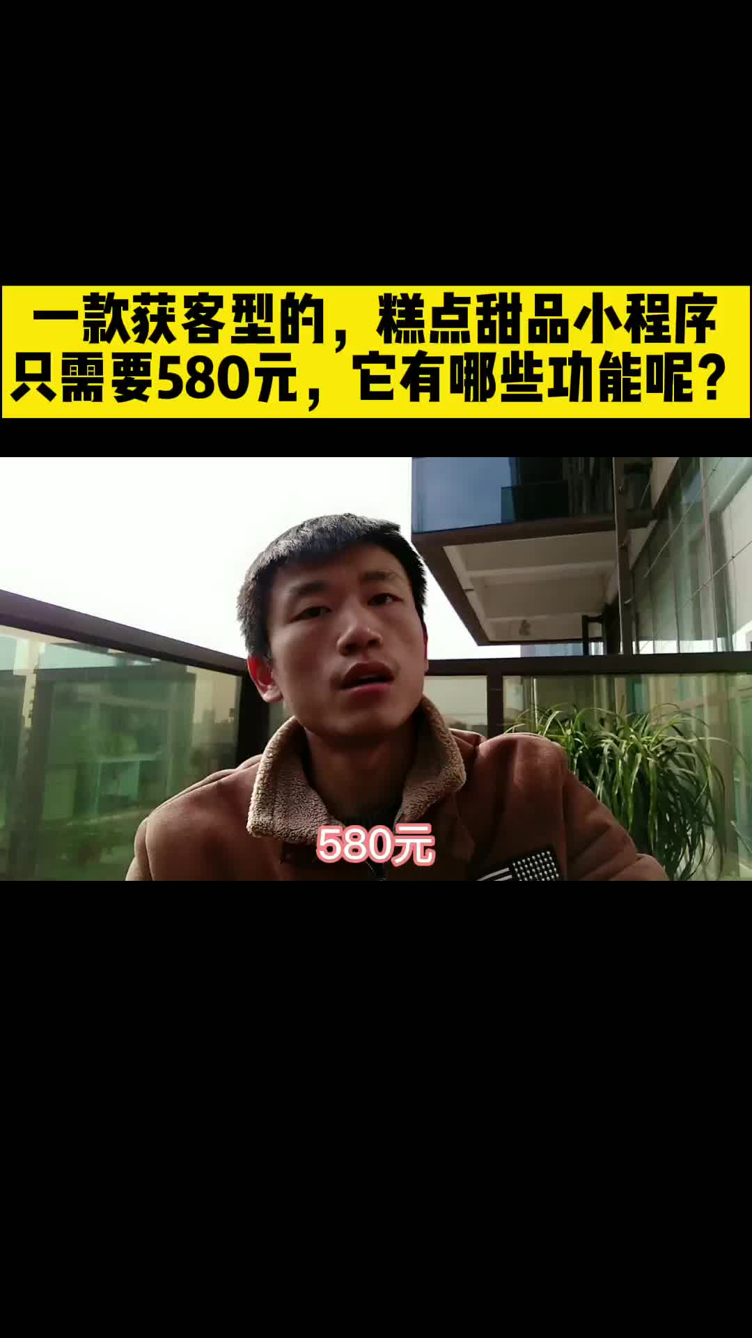 糕点、甜品蛋糕店小程序app源码制作开发多少钱?