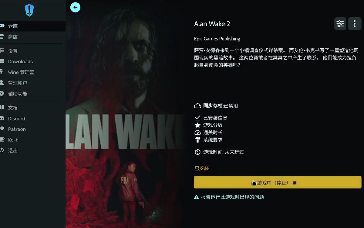 《心灵杀手2》但Linux运行,通过Heroic Games Launcher,并且光追启动(...