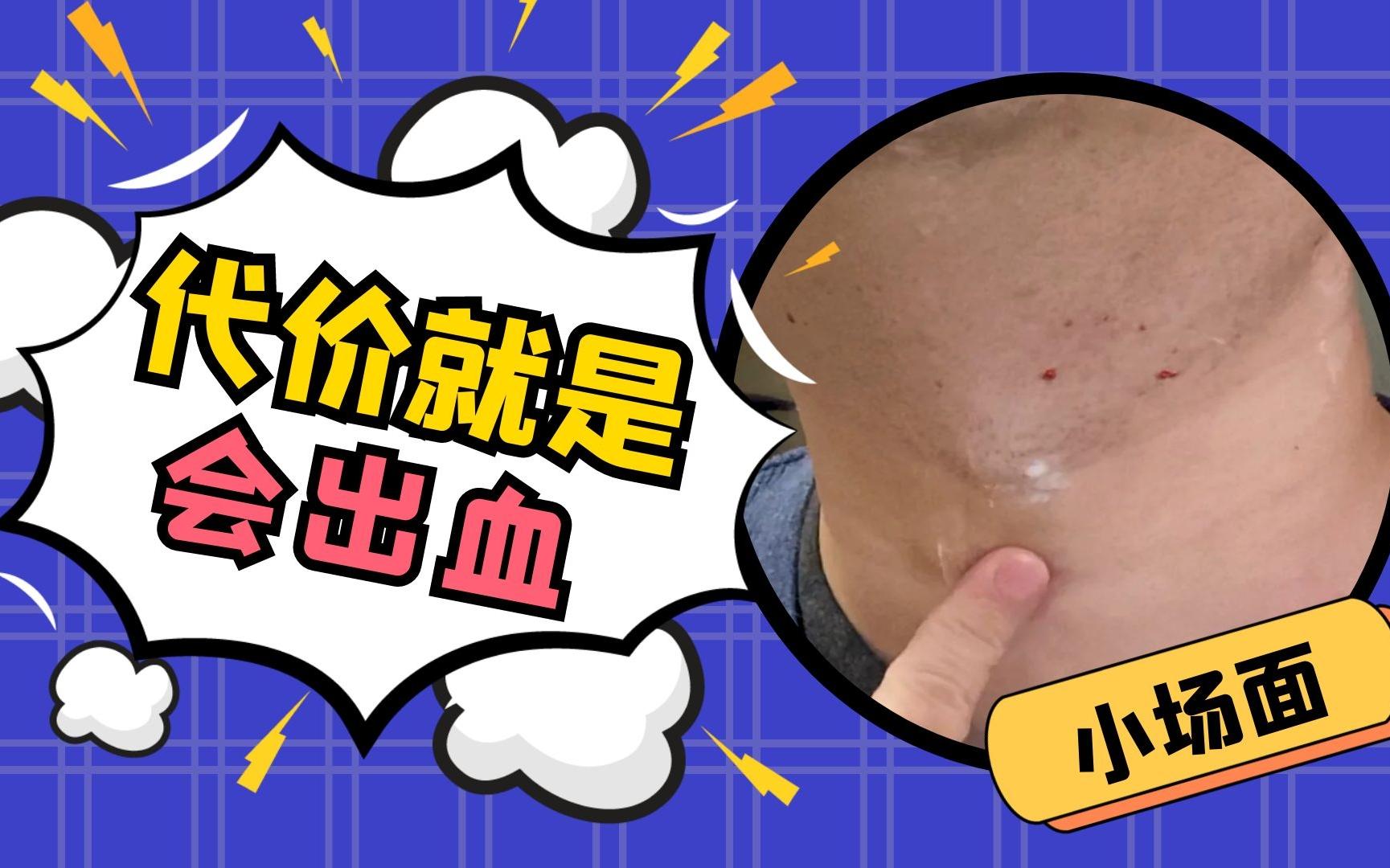 传统剃须 | 这个刀片刮胡子又快又干净,就是可能会出点血