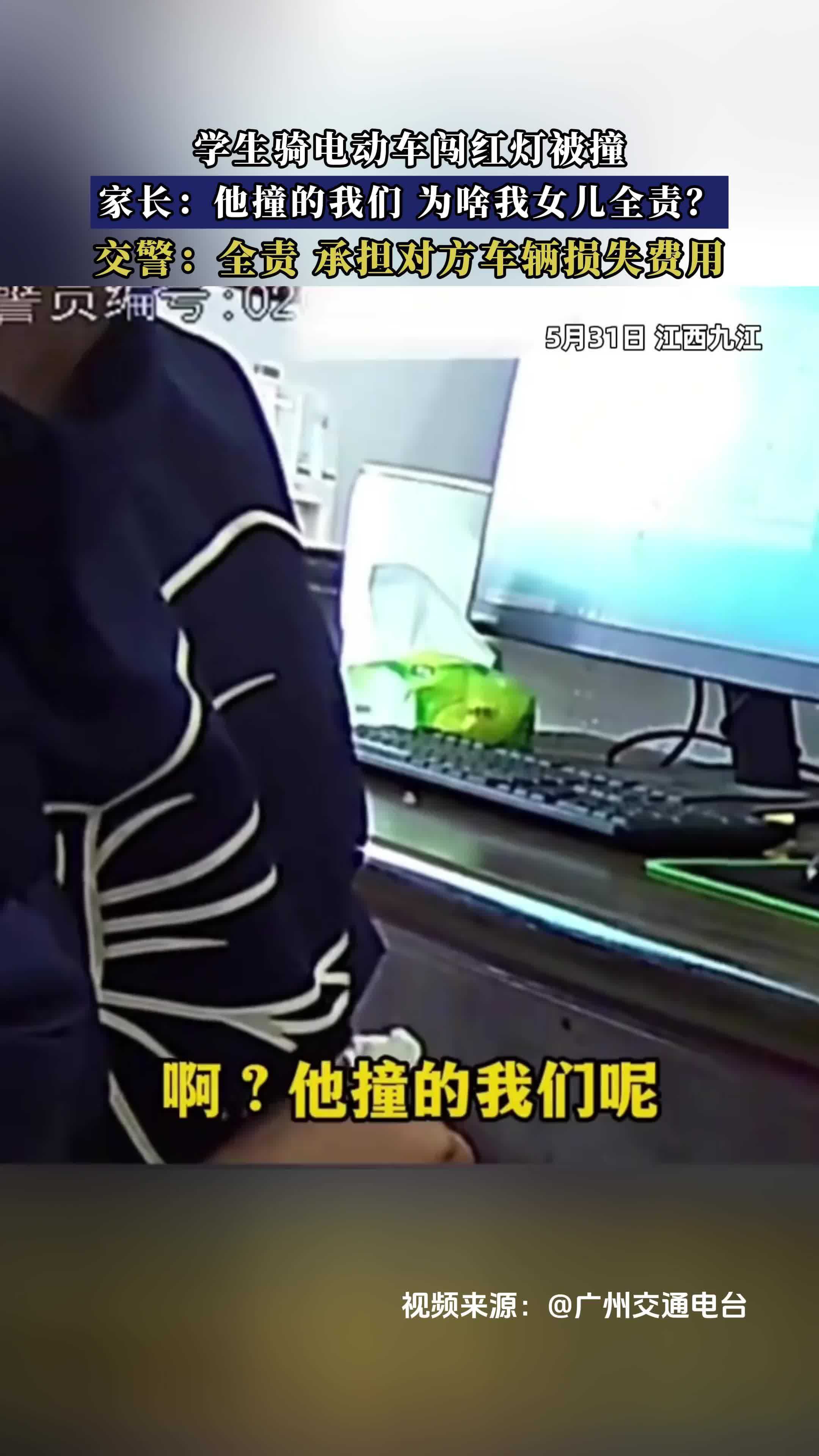 学生骑电动车闯红灯被撞,家长:他撞的我们,为啥我女儿全责?