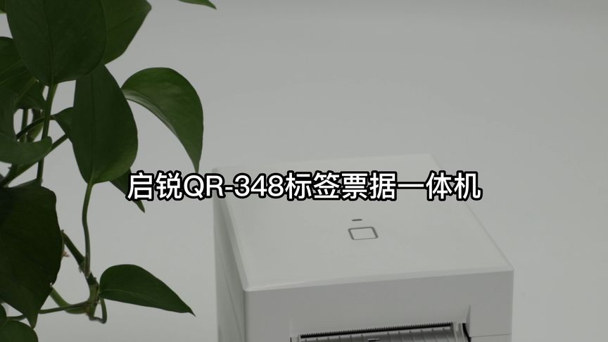 标签打印机工厂#票据标签一体机价格##快递标签打印机解决方案