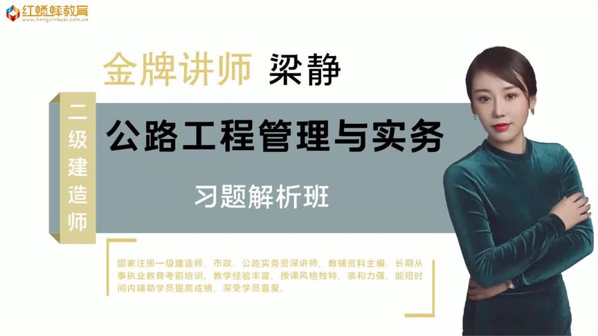 03、公路工程管理与实务 习题解析班 案例题 1~1