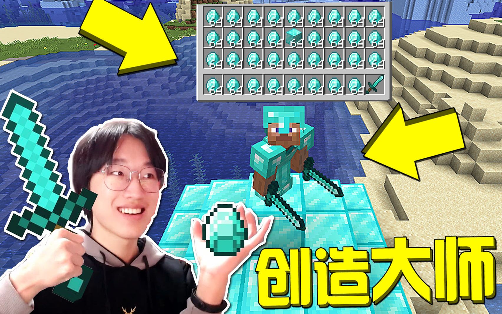 MC“每60秒”就有“3秒钟”进入创造模式!钻石从此不稀有了!