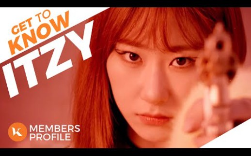 劲舞团【ITZY】成员资料介绍
