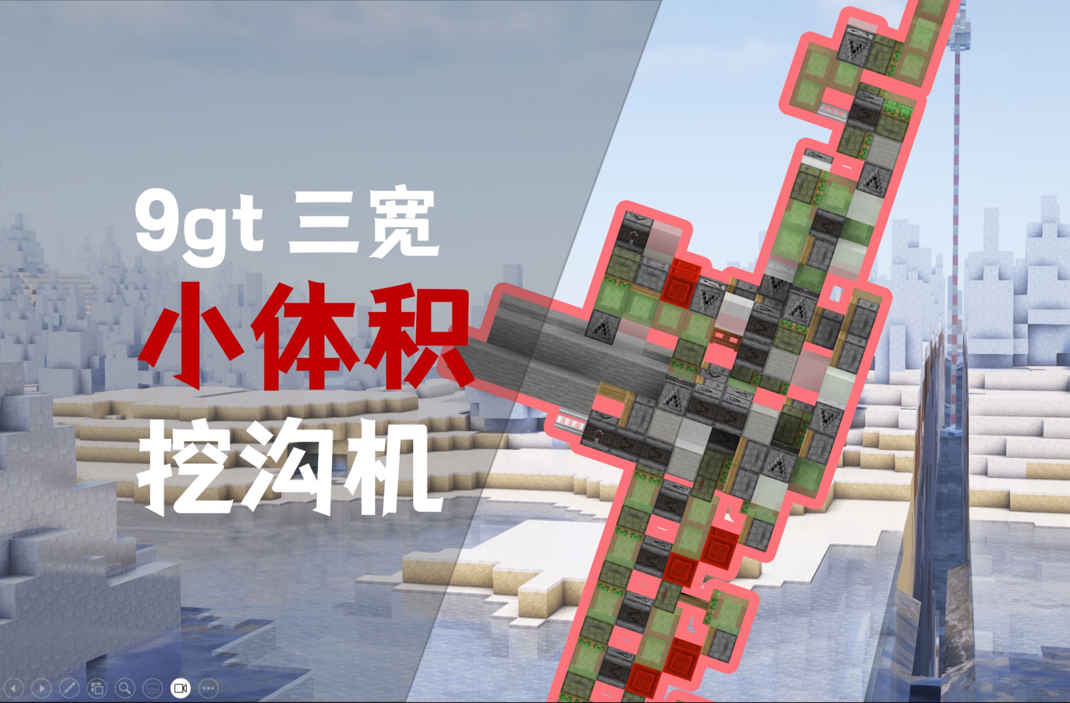 我的世界:这台挖沟机太小了,令人大跌眼镜——9gt 3宽超小挖沟机