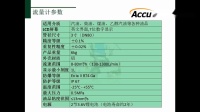 流量计介绍视频完整版2017