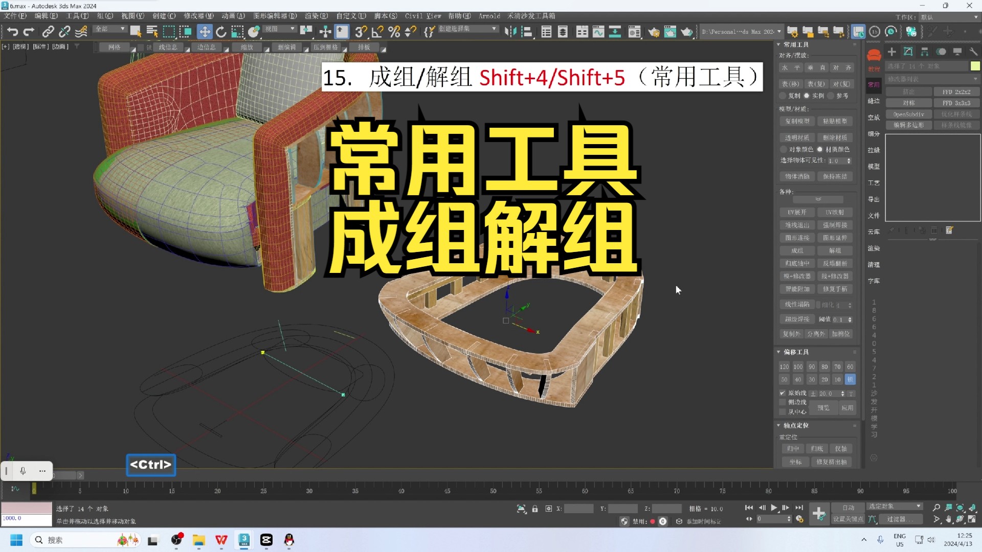 成组解组