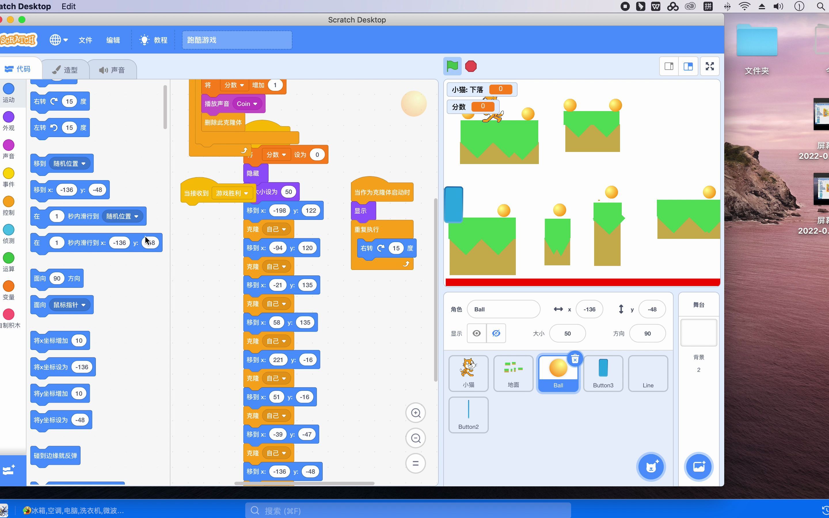 scratch自制小游戏-跑酷游戏4