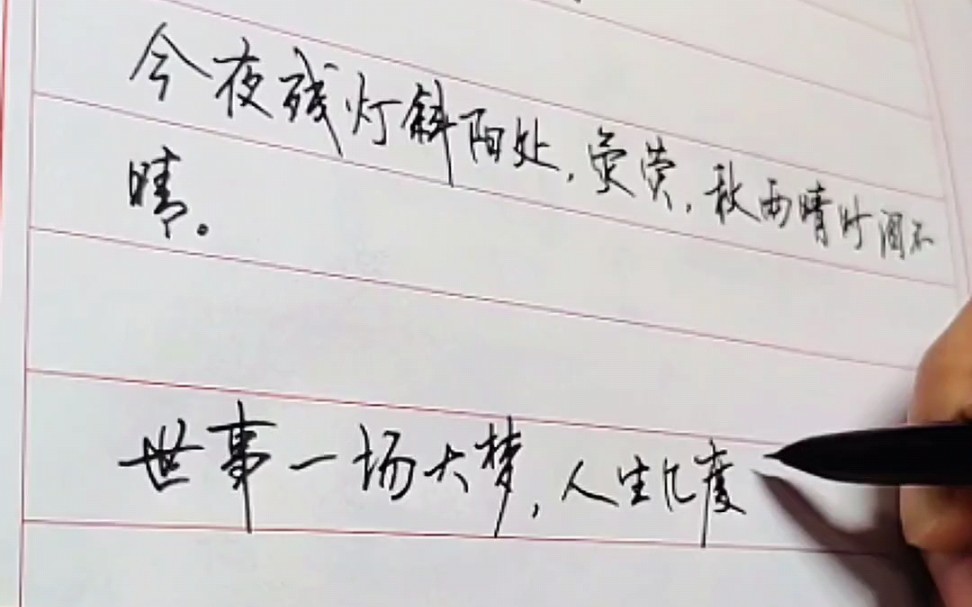 ...❤️横写训练|古诗词金句选抄(38)❤️而立斋小小生练字手写硬笔书法