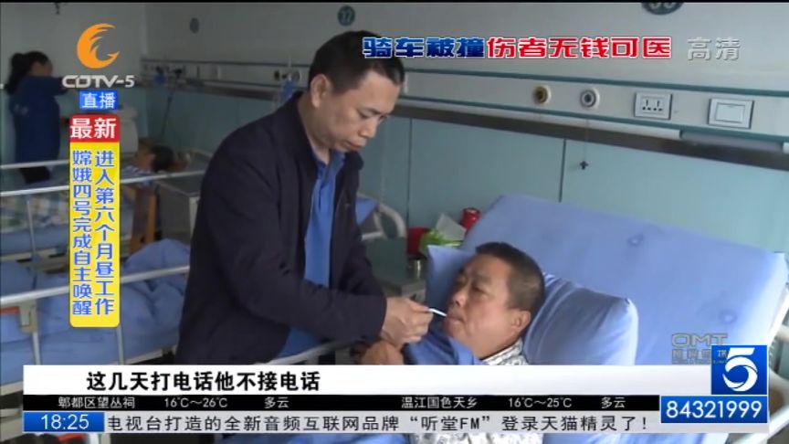 骑车被撞后,找肇事司机垫付医药费,司机表示:让伤者自己先垫付