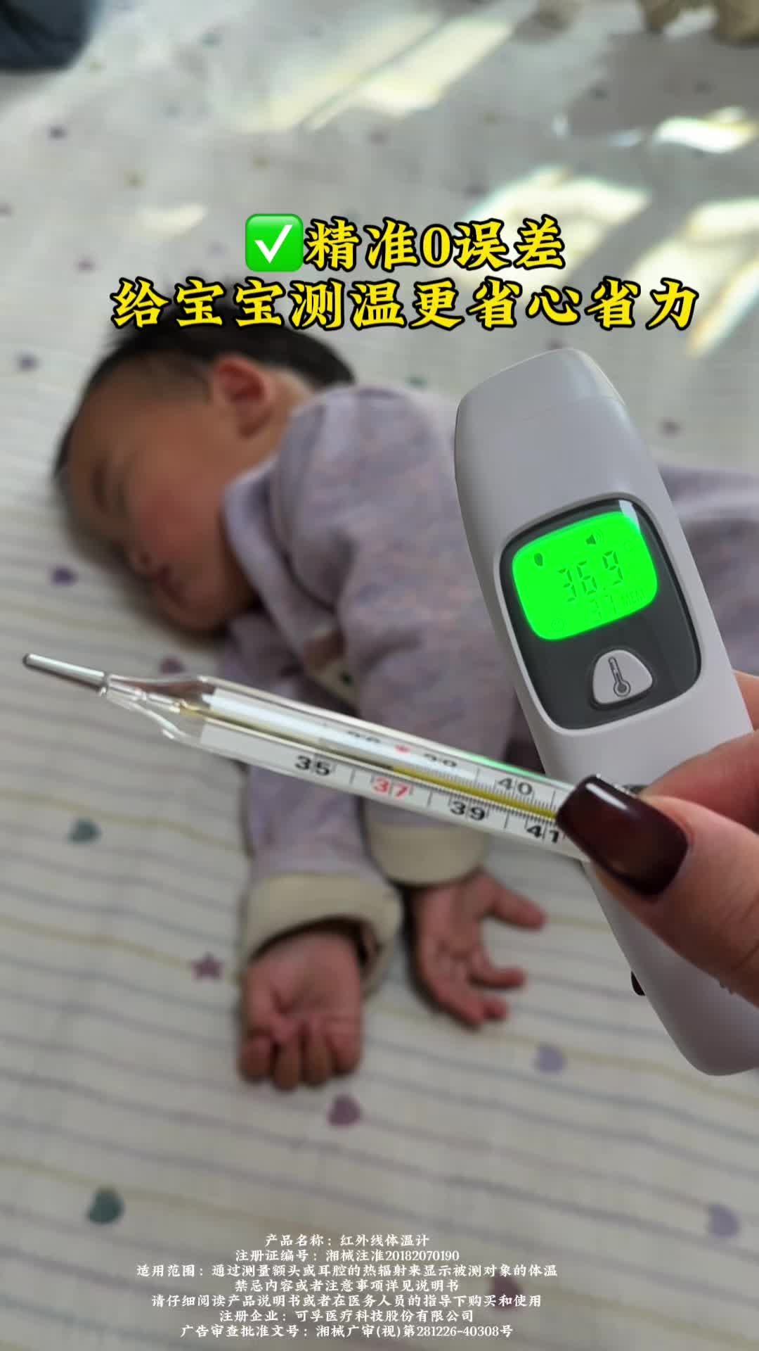 这个可孚的电子温度计,他真的可以做到一秒出温 从出生就可以用还是...