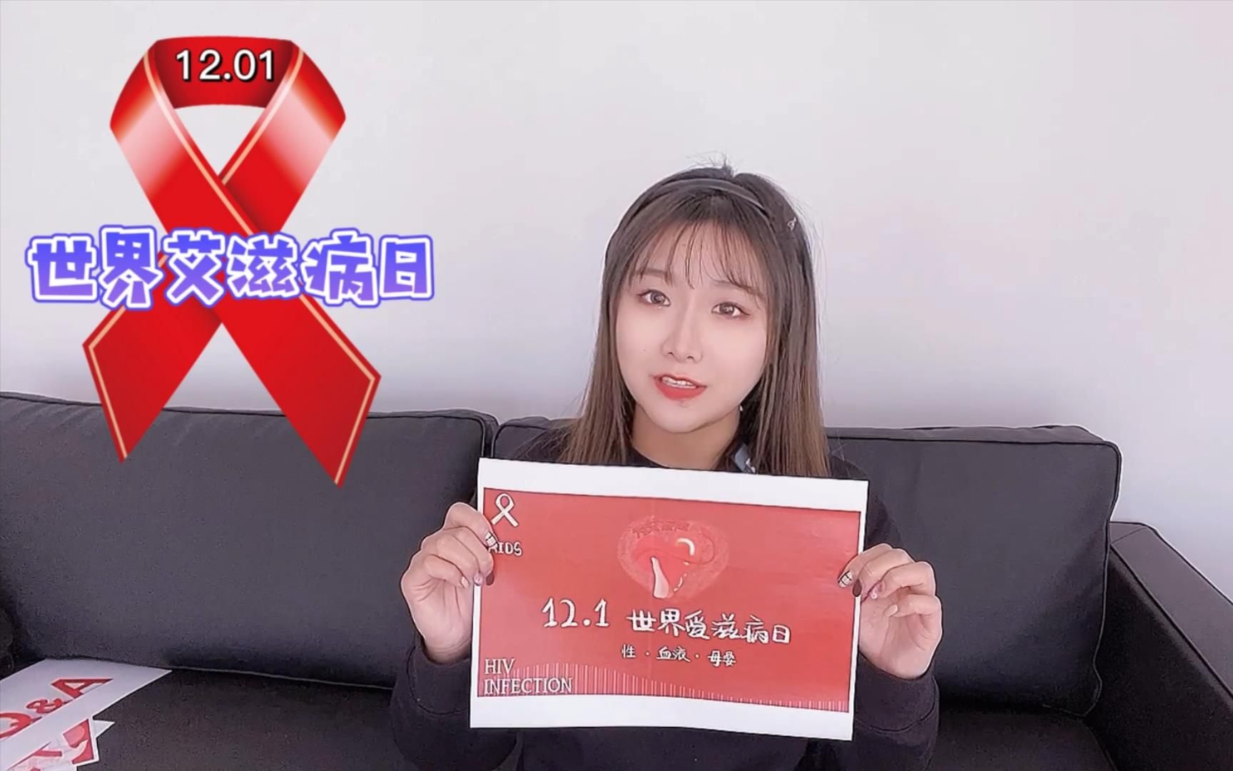 【世界艾滋病日】最全艾滋科普看这里!其实HIV病毒没你想的那么可怕