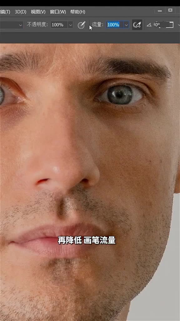 教你PS快速去除人物胡渣