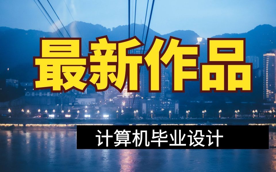 nodejs旅游信息管理系统计算机毕业设计源码+系统+lw+mysql+远程...