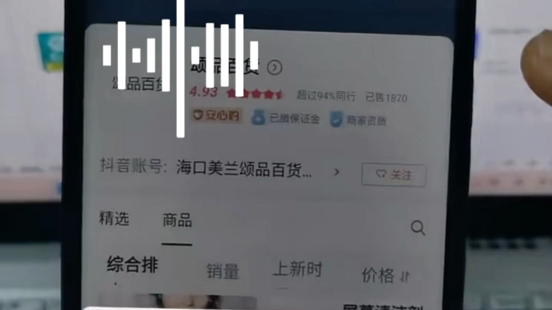 隐藏店铺运营执照,防止同行打假扒链接。电商小白要知道的营业执照...