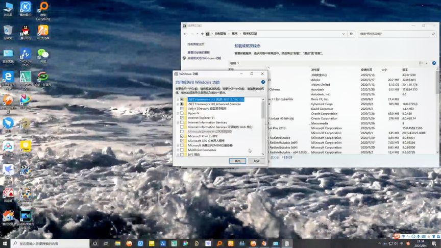 电脑安装.Net framework3.5(包含.Net2.0和3.0)实际操作