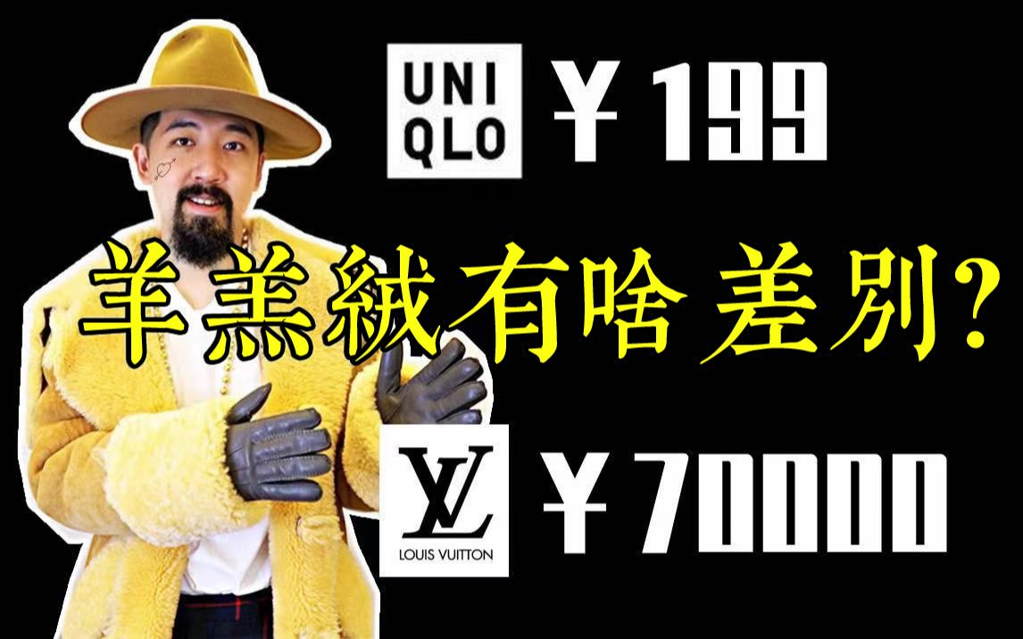 终于弄明白羊羔绒/羊羔毛/摇粒绒/抓绒/珊瑚绒了 (羊绒/羊毛/抓绒/...