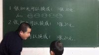 一年级人民币换算题:3张100元可以换()张20元