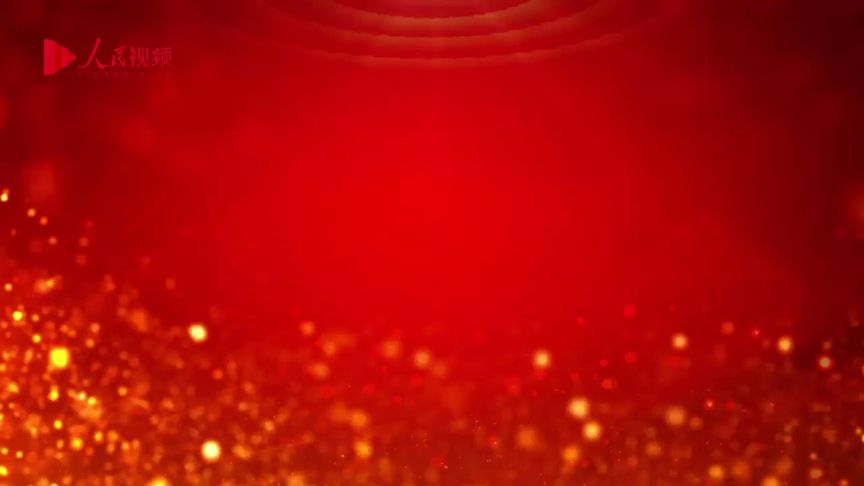 跟总书记学党史|第八集《新时代的历史变革》