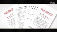 义务教育均衡宣传片