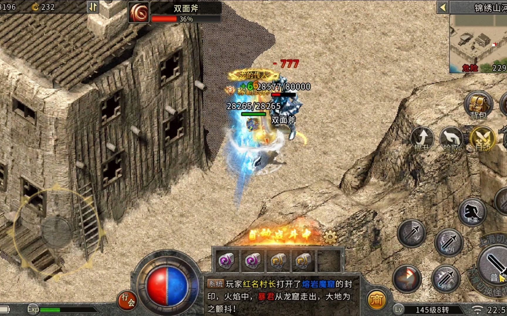 新神器版传奇手游,休闲散人打米,慢慢玩养老服。