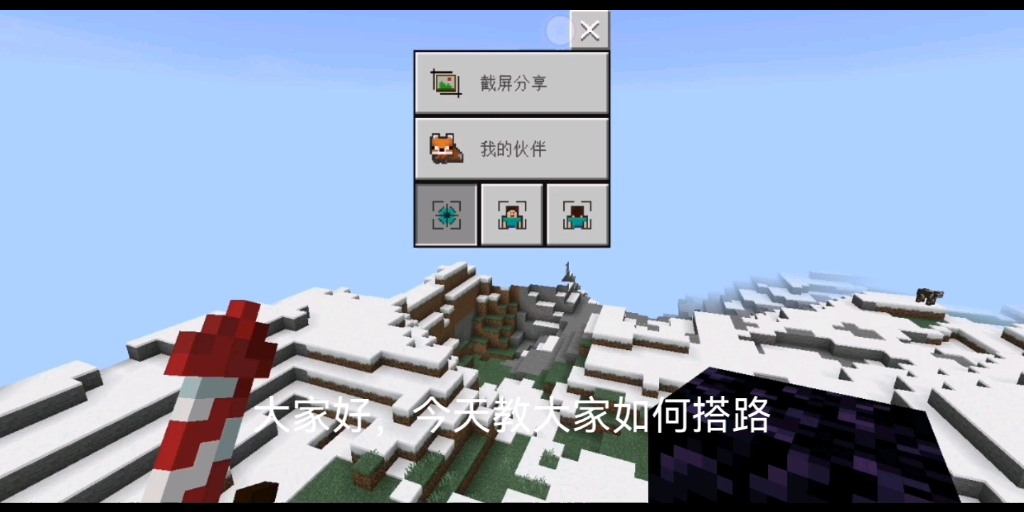 网易我的世界跑搭教程_教学