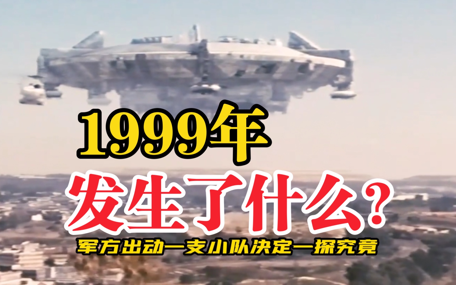 1999年的中国与世界发生了什么?不敢相信【1】