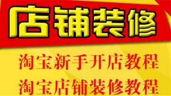 淘宝开店教程之信用卡和蚂蚁花呗开通