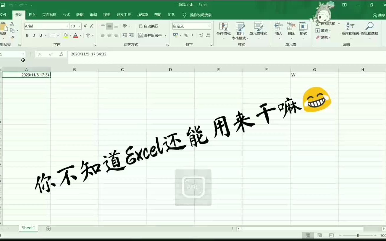 用VBA做的局域网斗地主-中国象棋-贪吃蛇