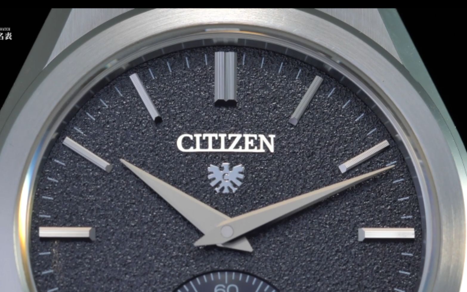 【名表聊什麼?】The CITIZEN系列 迈向高級品牌之路