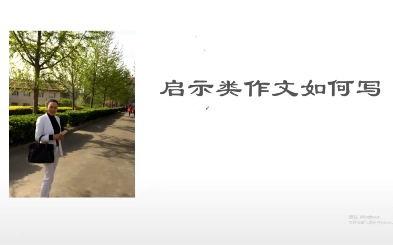 ...—2023年高考山西吕梁市一模作文题讲解(吕梁市贺昌中学蔚继林老师)