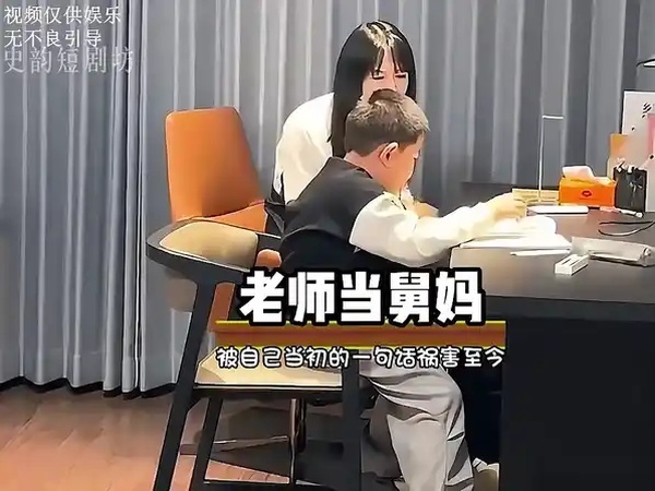 假期老师变亲戚,寒假计划全泡汤