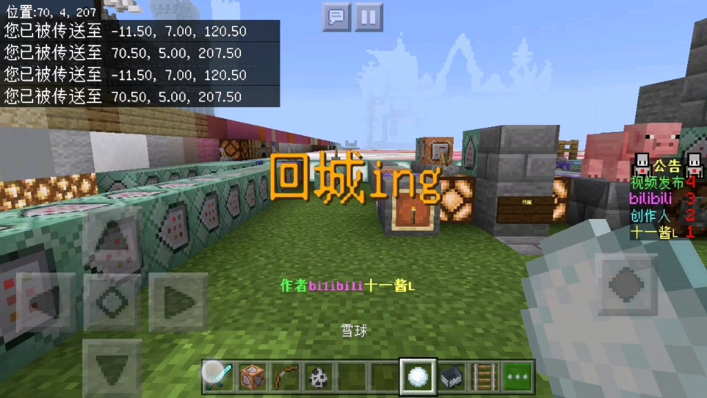 我的世界 多种高级回城