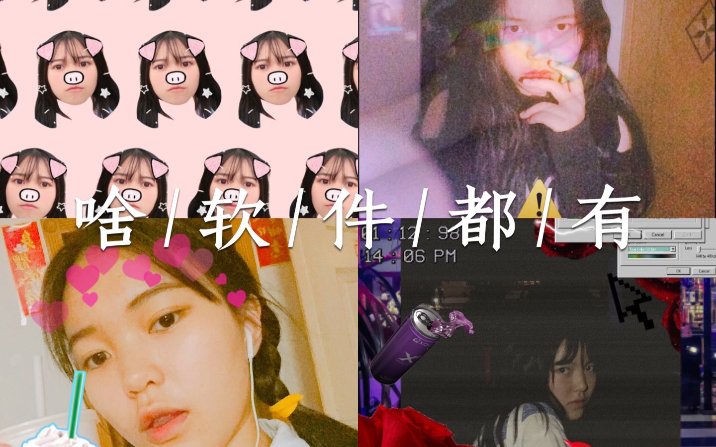 【林三口】蒸汽波+贴纸+叠加+抠图+调色+瘦脸app推荐!封面又看不...