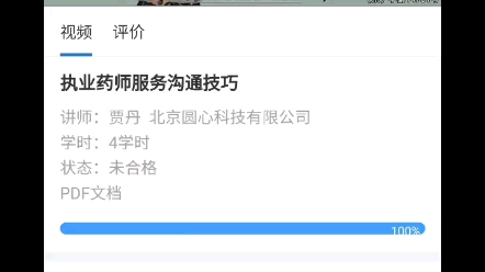 2021执业药师继续教育心得 最新理念更新