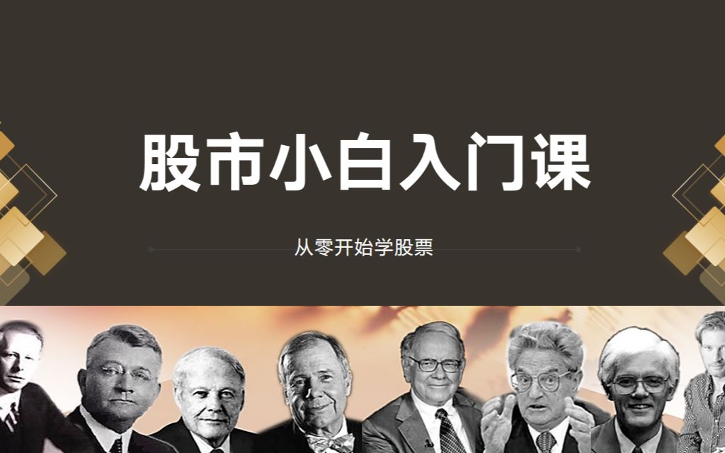 股市小白入门课2 技术指标