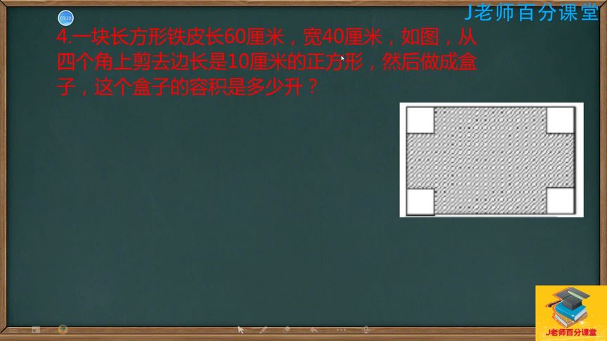 这道题你会吗?五年级数学下册重点题讲解,找到对应的长宽高即可