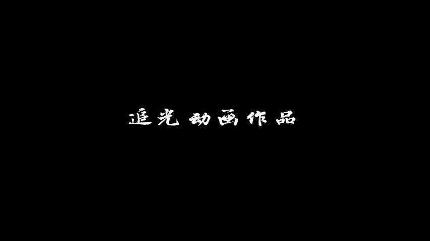 动画电影《白蛇:浮生》前瞻预告 2024年全国上映