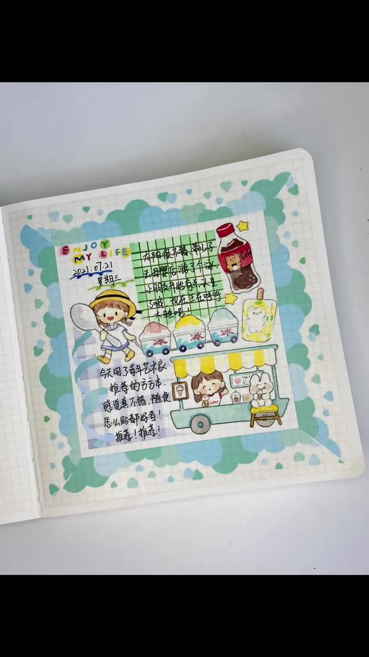 手账素材-手帐排版